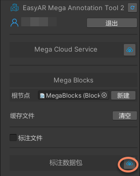 标注数据包组件 — EasyAR Mega 文档